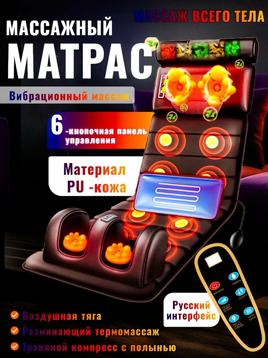 Массажный матрас, многофункциональный массажер для тела электрический для шеи и плеч, спины, ног