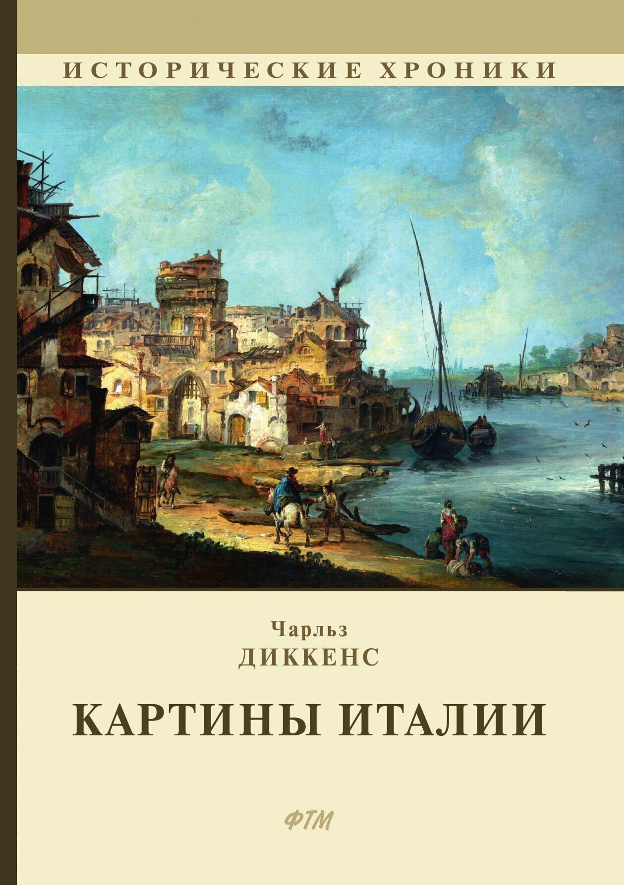 Картины Италии — фото 1