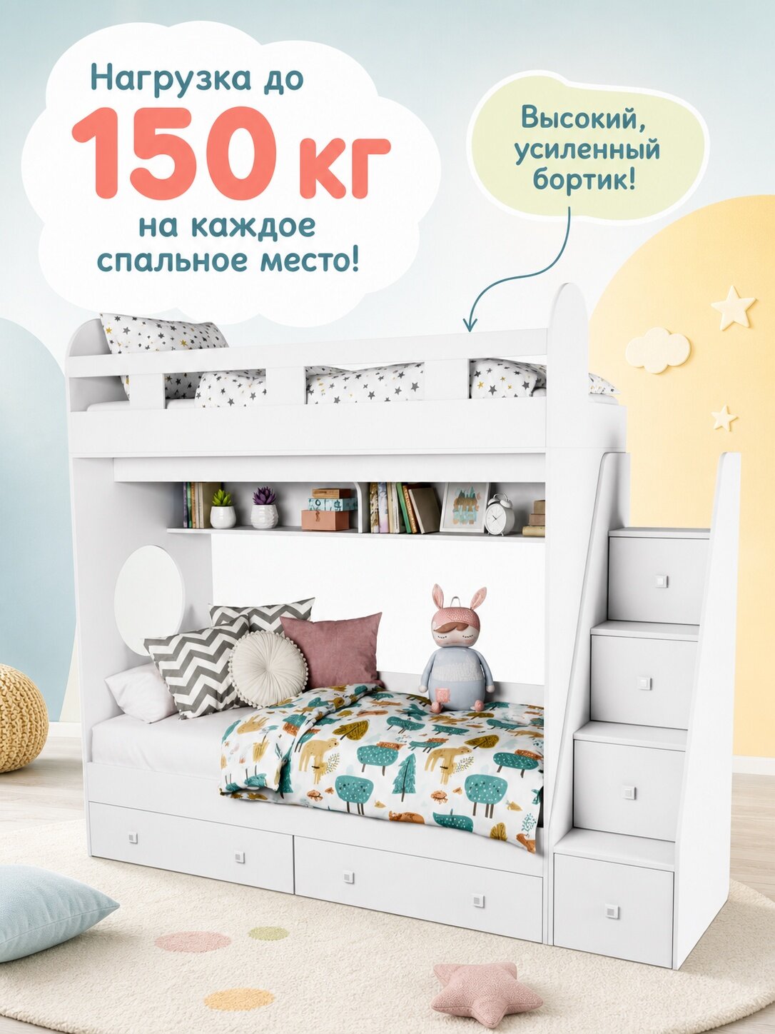 Кровать 160х80 двухъярусная Юниор-1 (цвет белый)