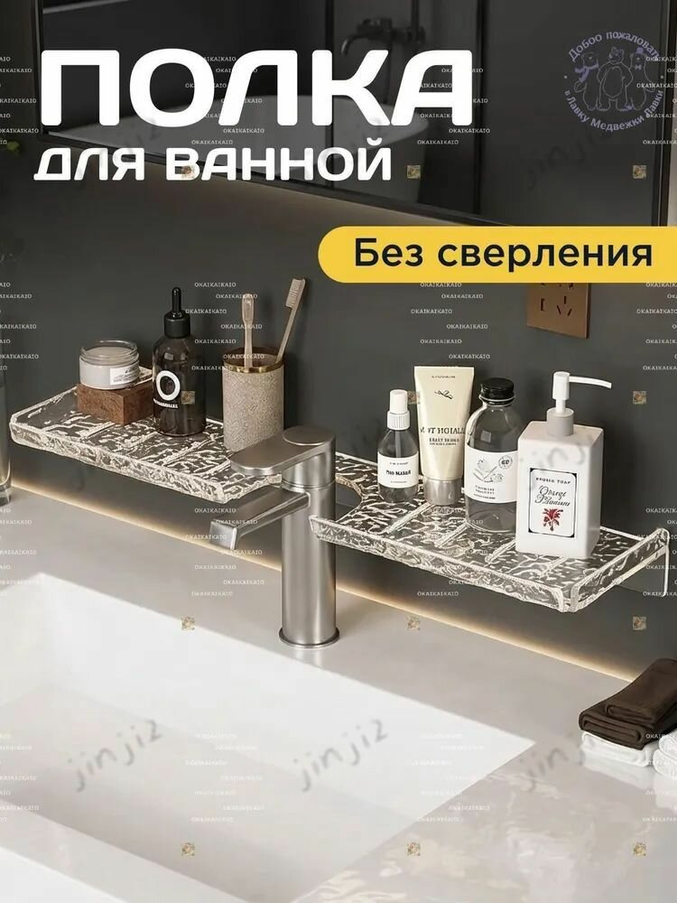 Полка для ванной Настенная Прямая, 11х50х3 см, 1 шт. настенная полочка полка на стену