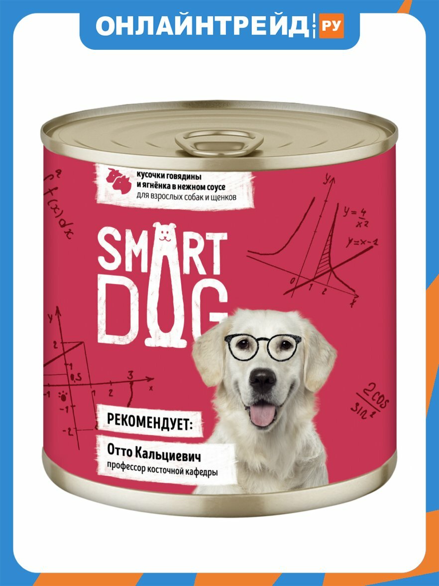 Корм влажный Smart Dog для взрослых собак и щенков кусочки говядины и ягненка в нежном соусе, 850 г