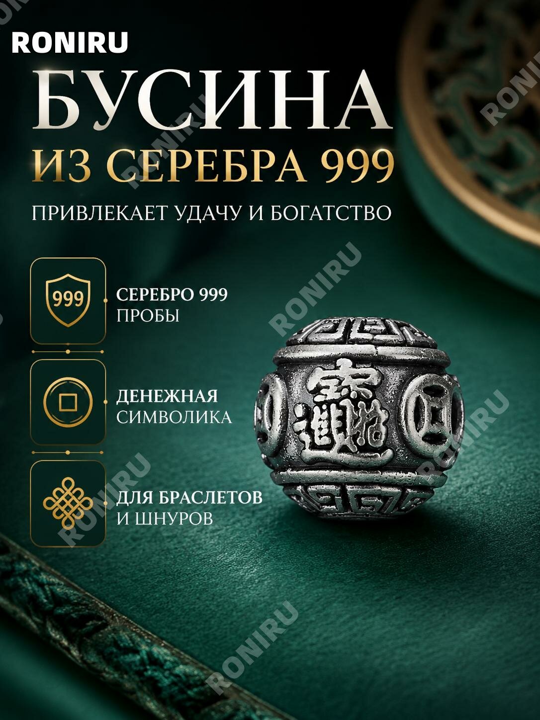 Крупная круглая бусина-разделитель из серебра999 пробы с узором для рукоделия