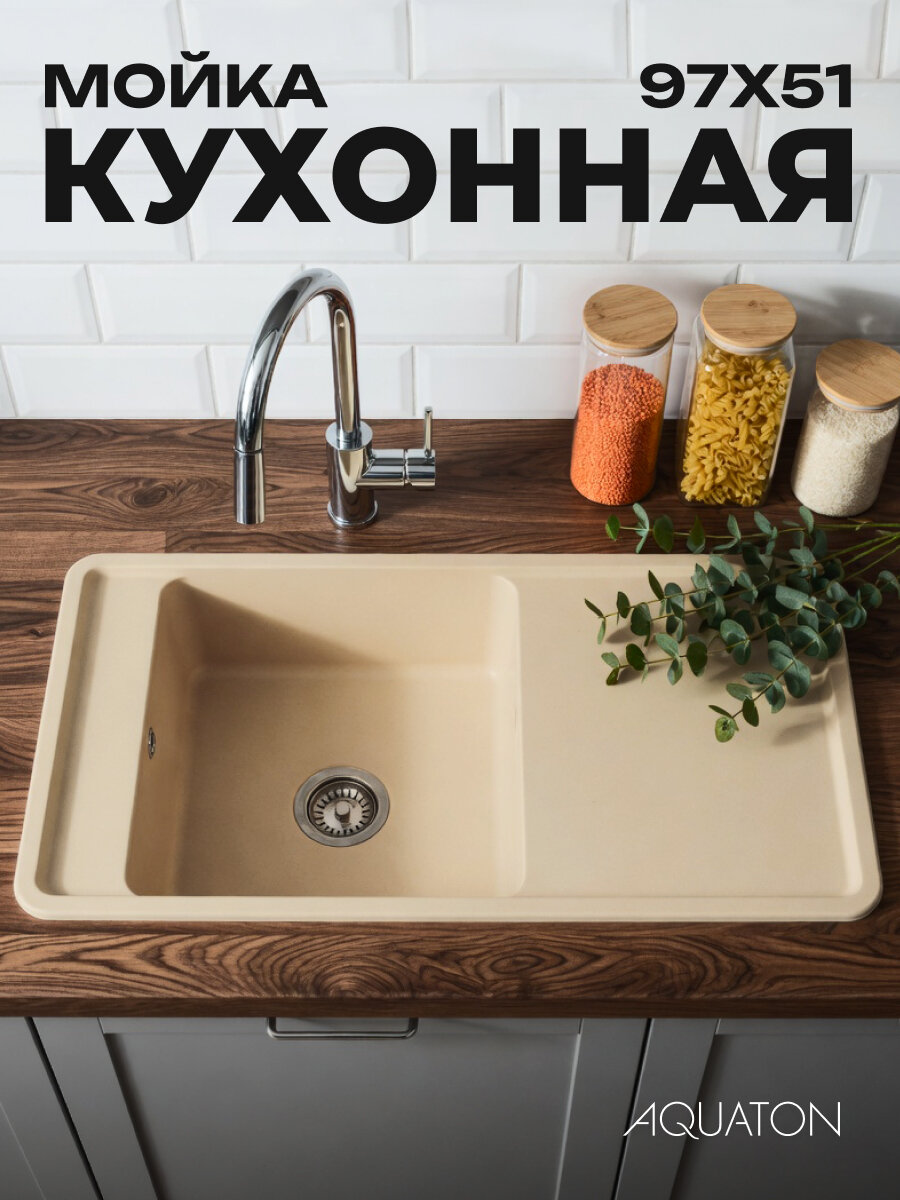 Мойка для кухни акватон Беллис 97 см латте из литьевого мрамора