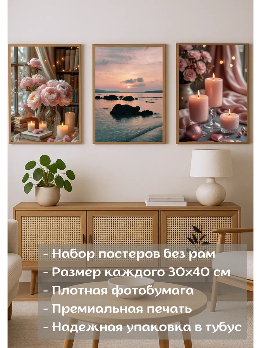 Постеры Весна большие интерьерные 30×40