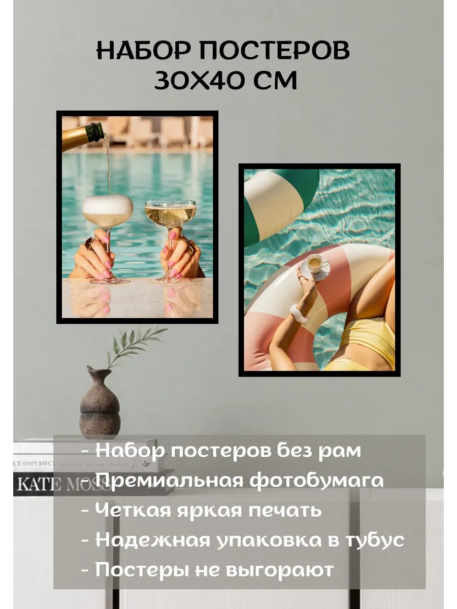 Постеры интерьерные эстетика А3 30×40 см модерн