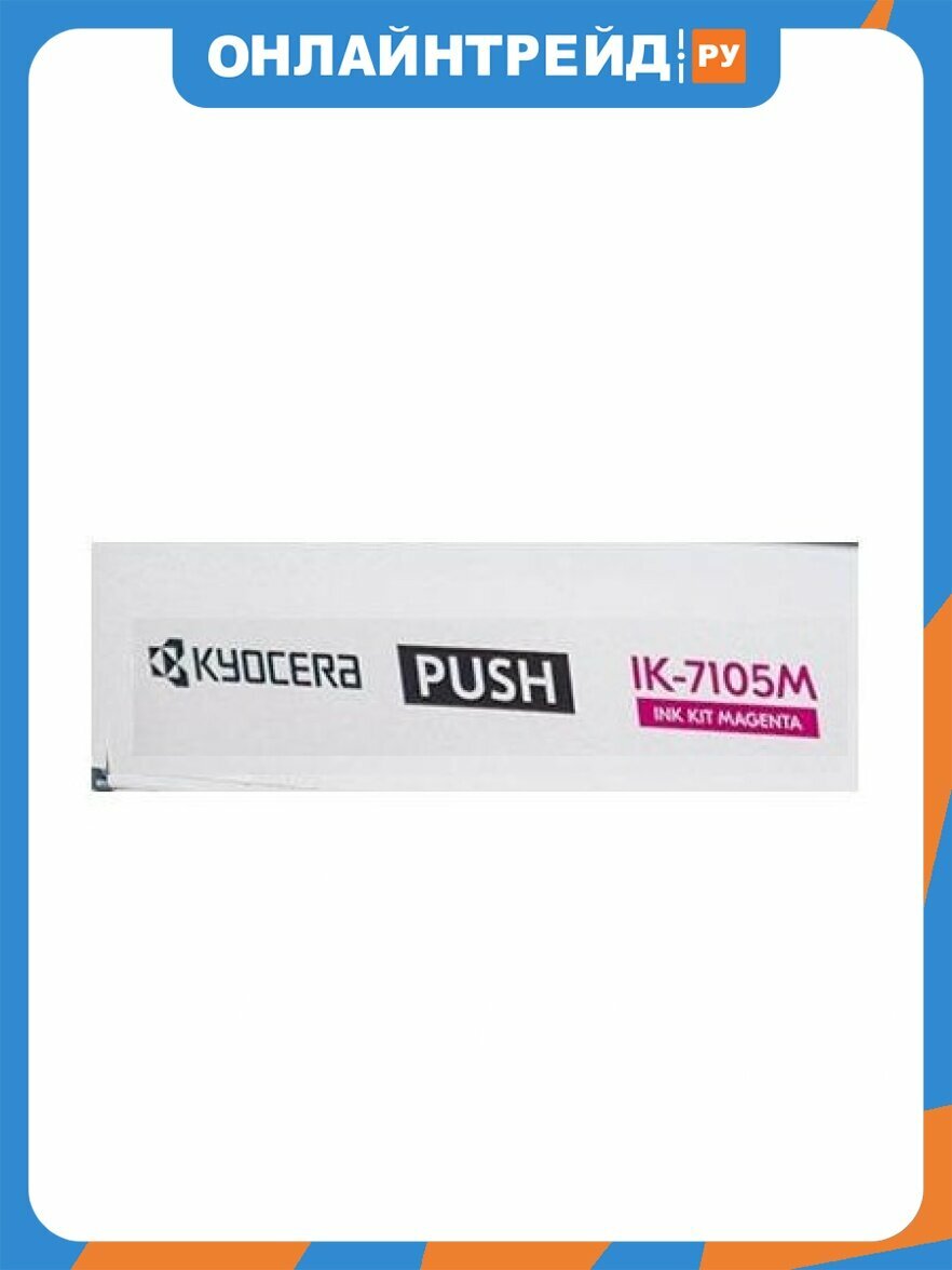 Картридж Kyocera IK-7115M (1300мл.) magenta для TASKalfa Pro 15000C (140K)