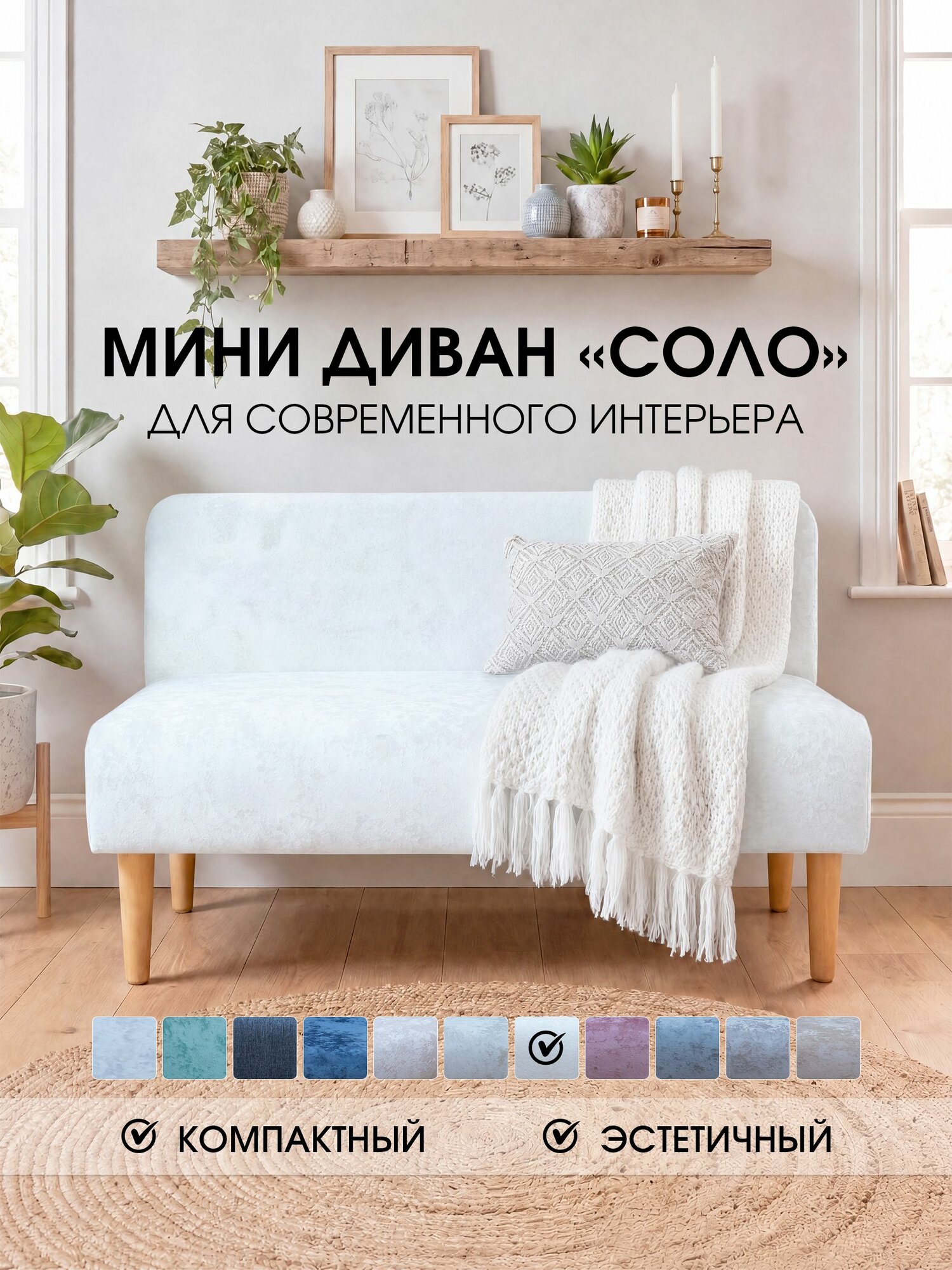 Диван Соло прямой маленький, офисный мини, для кухни, велюр, 110 см