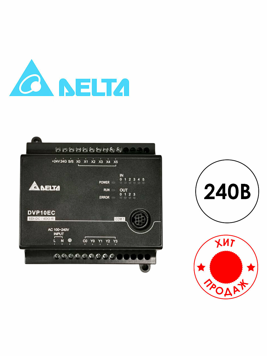 Контроллер DELTA DVP10EC (DVP10EC00R3)