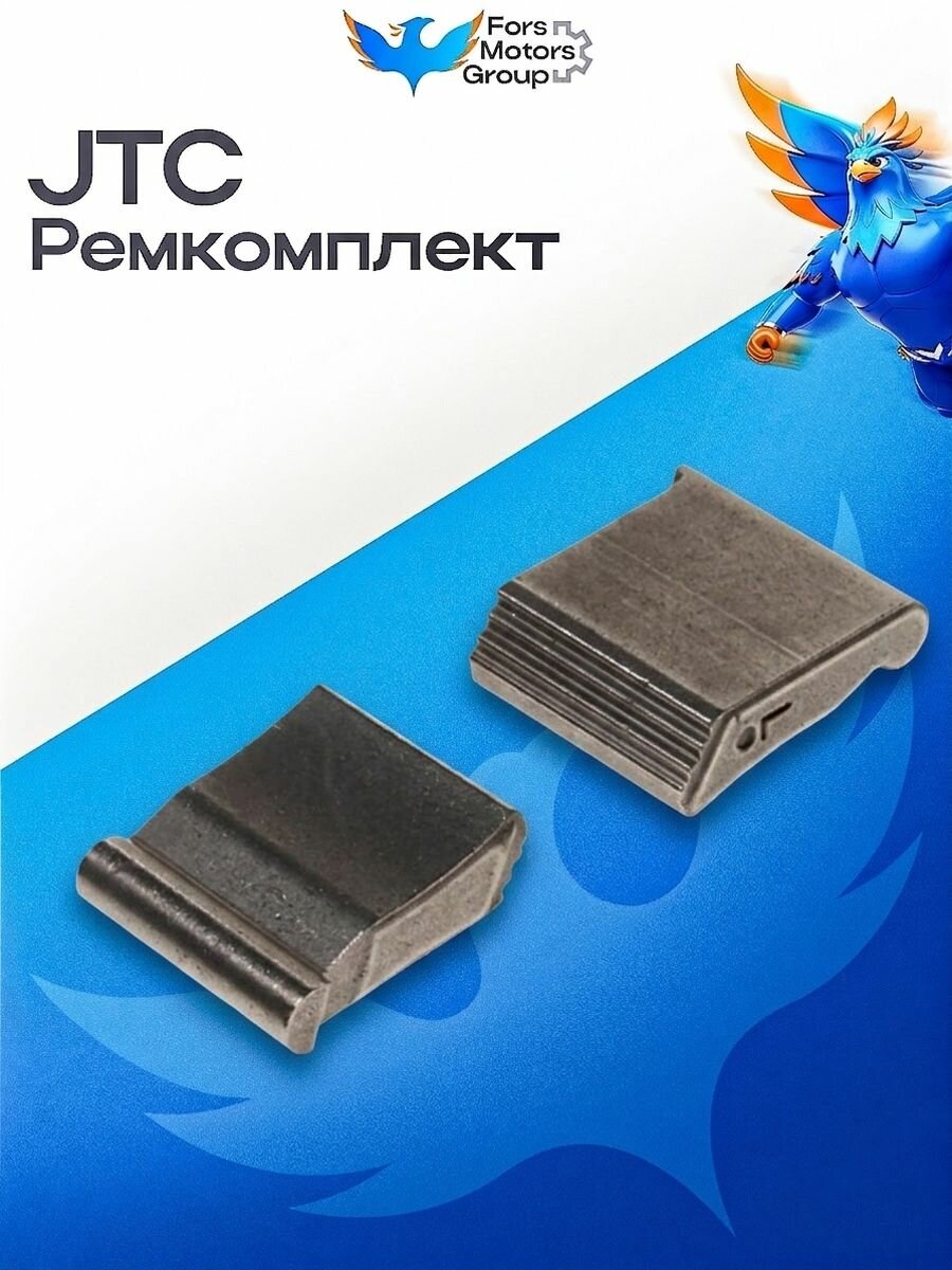 Ремкомплект для трещотки JTC-5023 (левая и правая лапки трещоточного механизма) JTC JTC-5023P-B