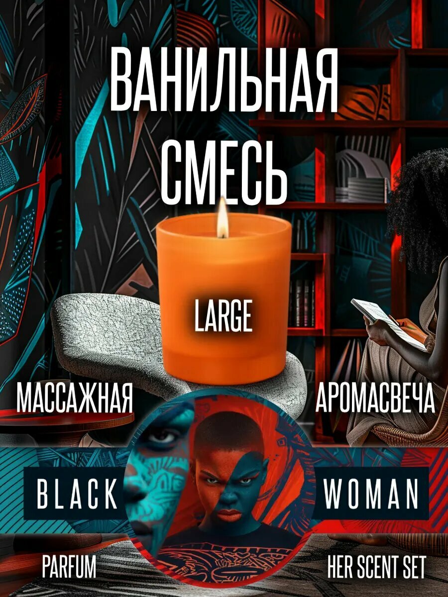 Свечи для массажа ванильная смесь натуральные
