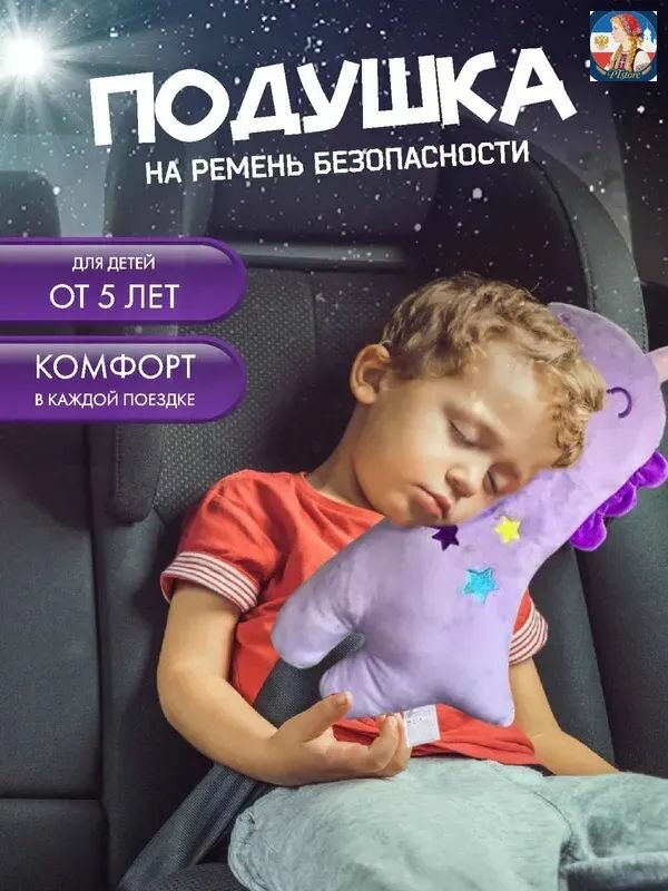 Подушка автомобильная На подголовник, Полиэстер, Ткань, 1 шт.