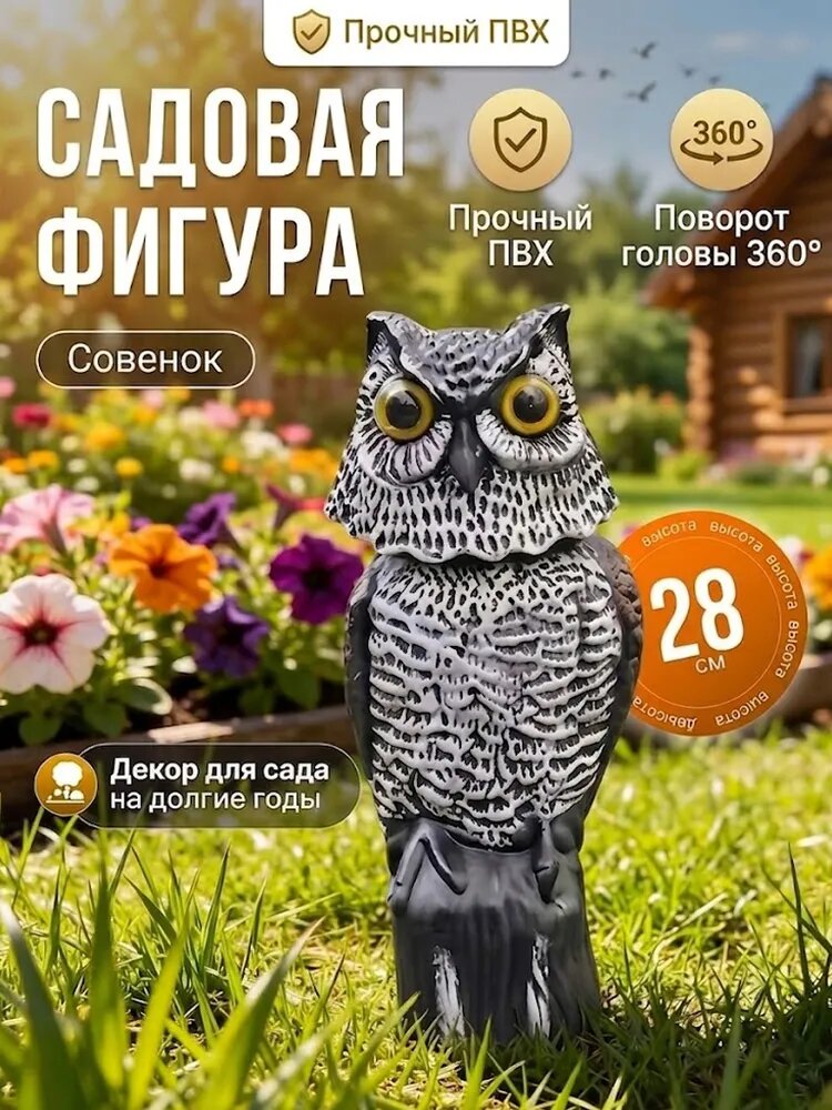 Фигурка садовая