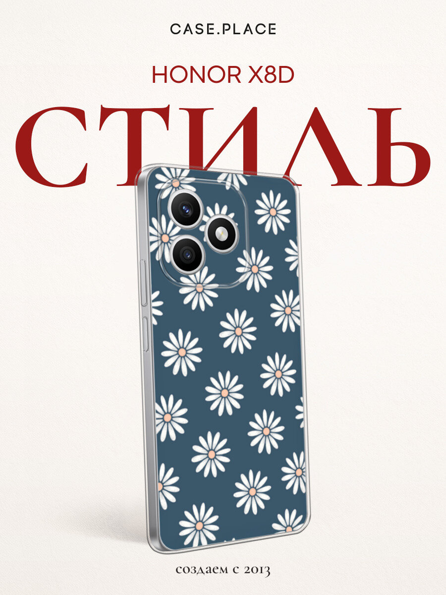 Силиконовый чехол на Honor X8d / Хонор X8d с принтом Красивые ромашки