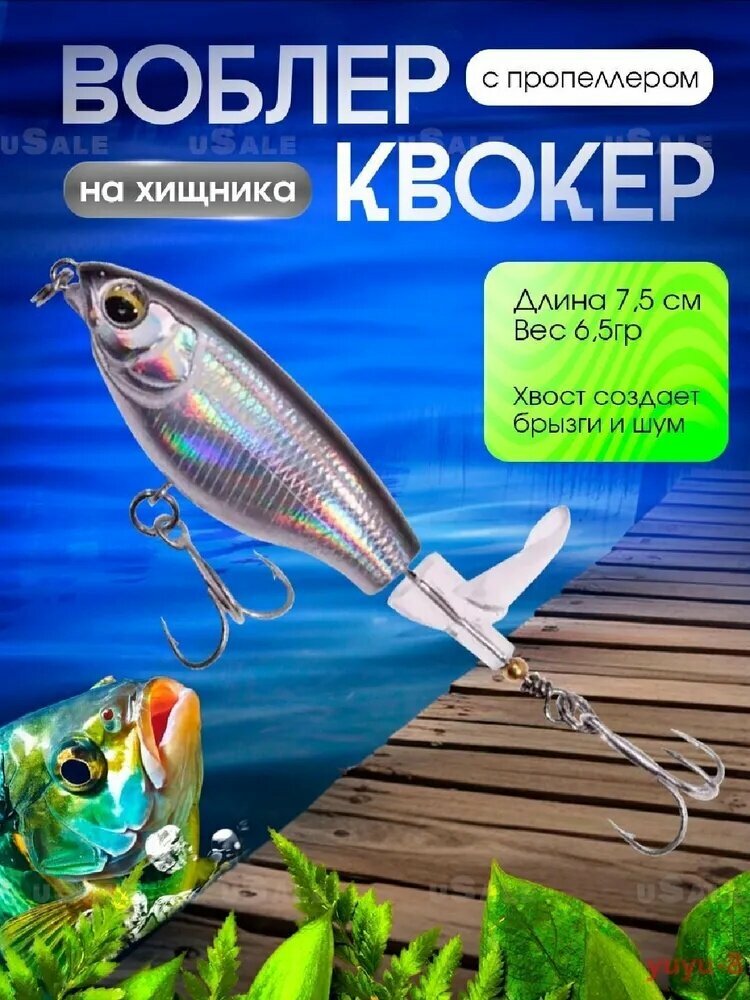 Воблер