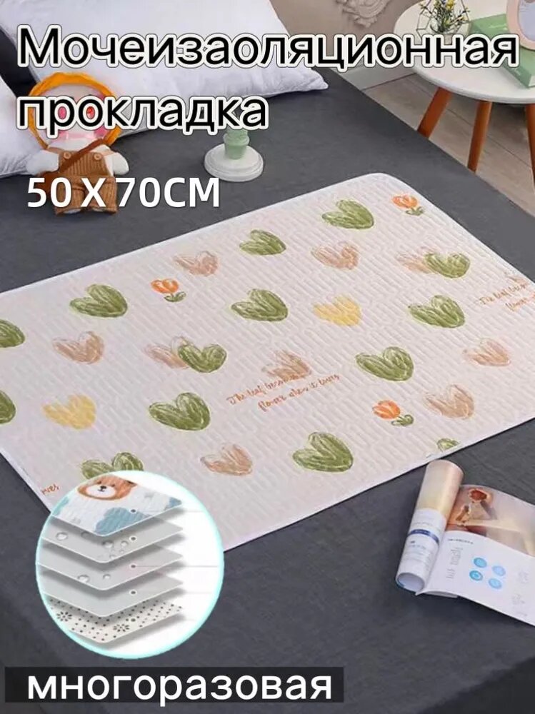 Мочеизоляционная прокладка, Впитывающая непромокаемая многоразовая для новорожденных,50X70CM, 1 шт.