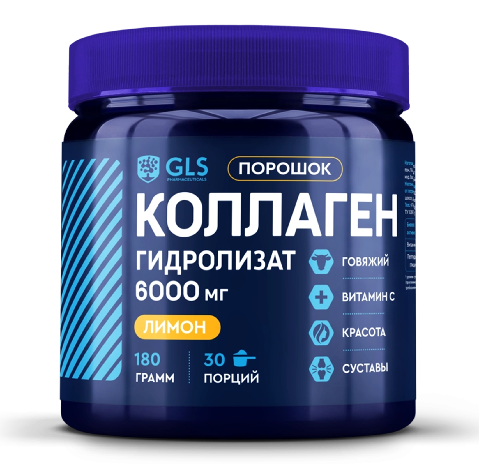 GLS Коллагена гидролизат порошок вкусом лимона 180г