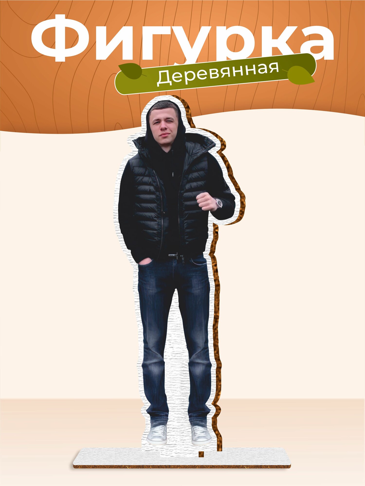 Деревянная фигурка Макан мем