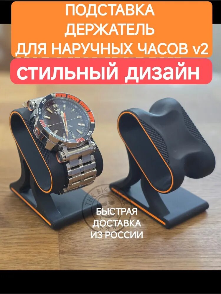 Подставка
