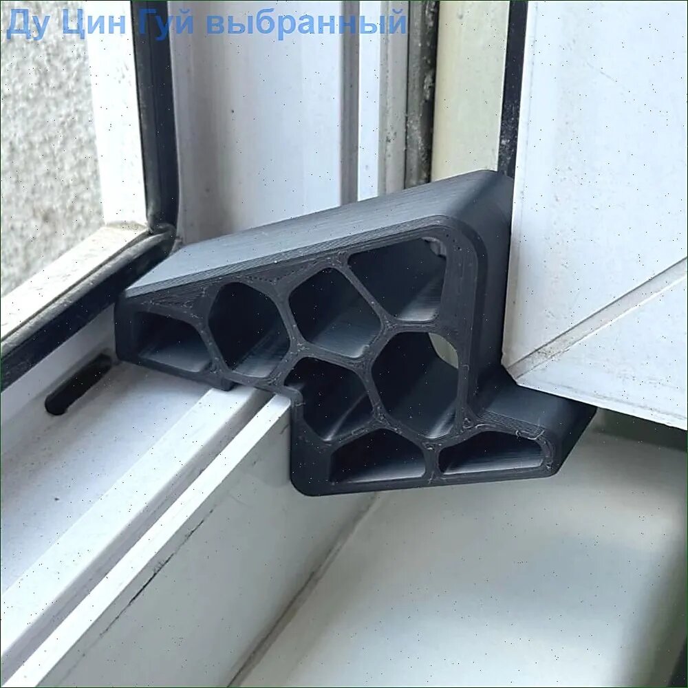 Блокировщик для раздвижных окон и балконных дверей