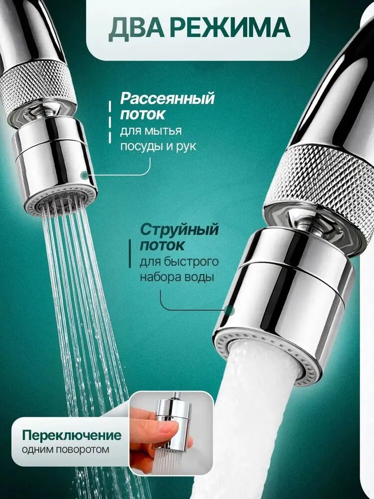 Аэратор для смесителя — фото 1