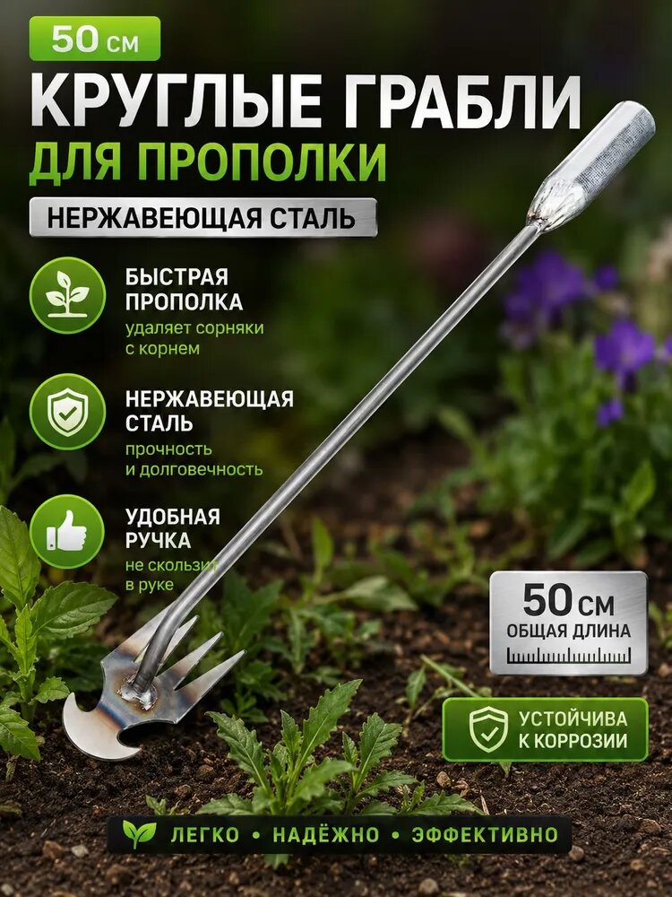Рыхлитель
