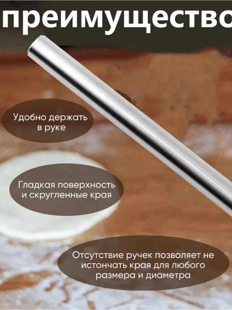 Скалка Скалка — фото 1