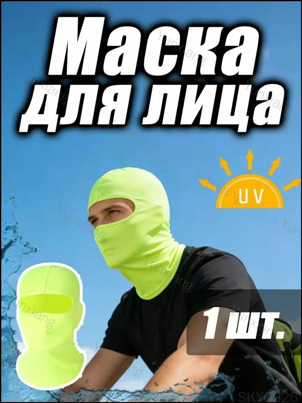 Бафф для мужчин