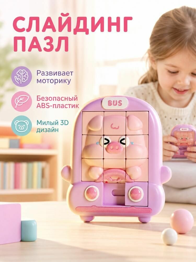 Детские пазлы-пятнашки с животными Головоломка пятнашки