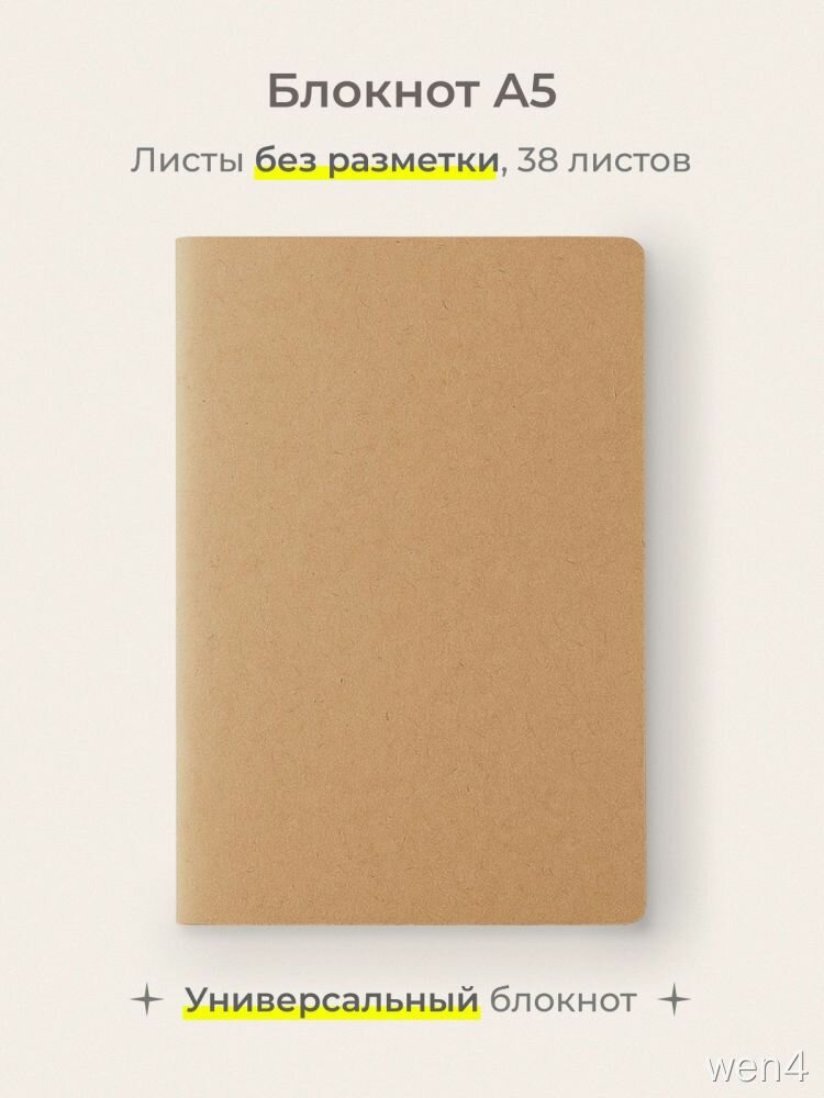 Блокнот A5, листов: 38