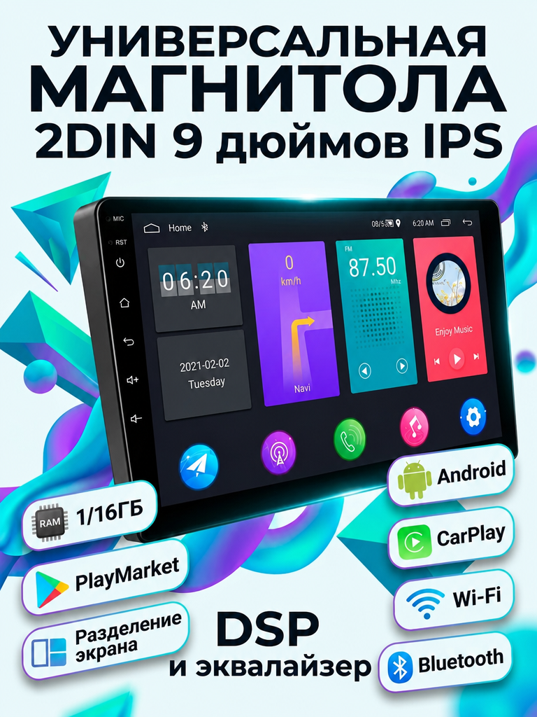 Автомагнитола универсальная 2-DIN 9 дюймов Podofo A2795, Android, 1/16Гб, Wi-Fi, Bluetooth, USB, GPS, DSP, Гарантия год