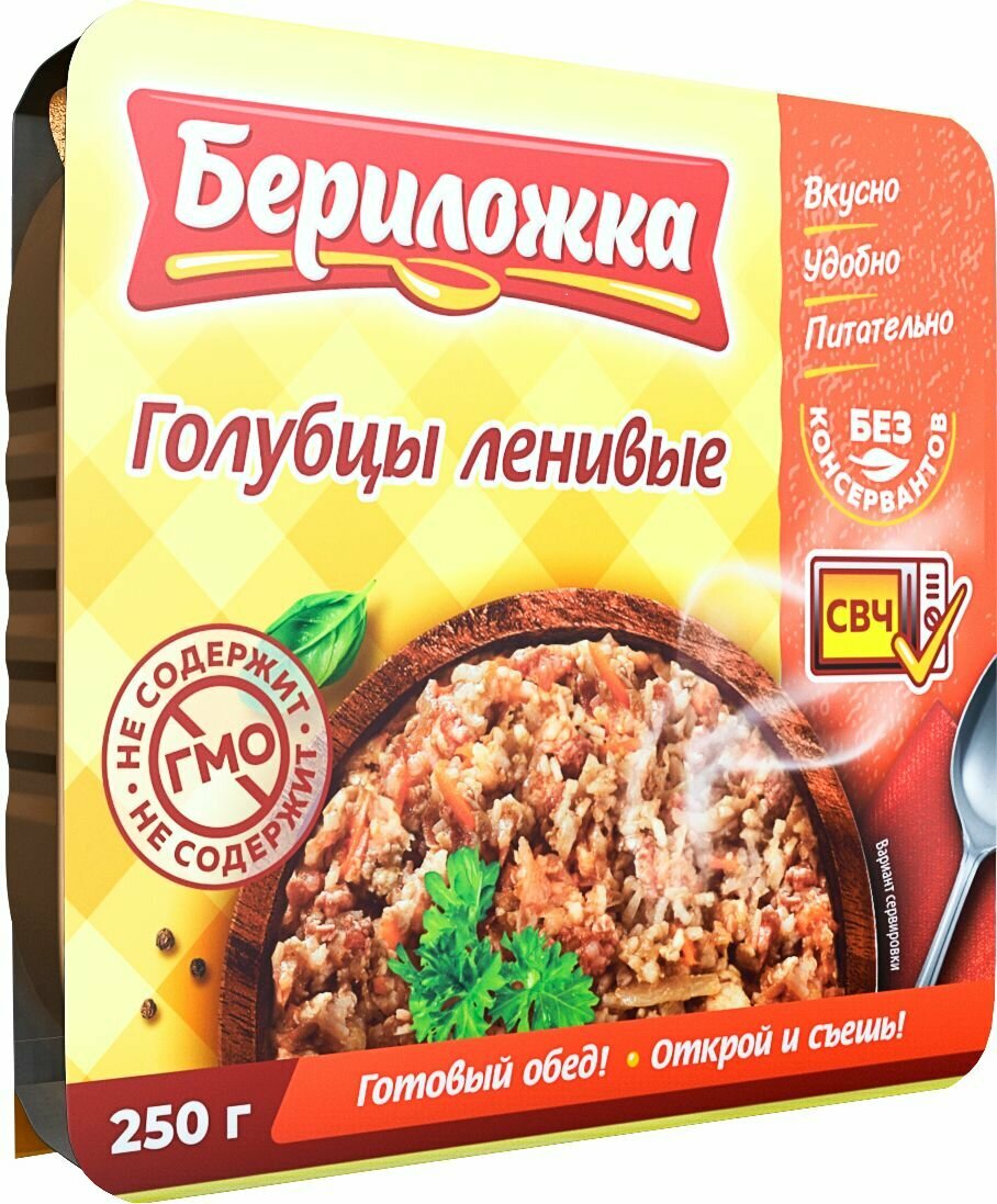 Голубцы ленивые , 250г готовая еда