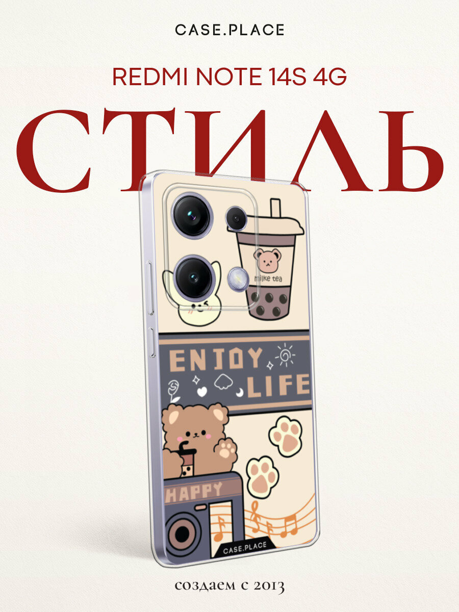 Чехол на Xiaomi Redmi Note 14S 4G / Редми Нот 14S 4G с принтом "Enjoy life 1"