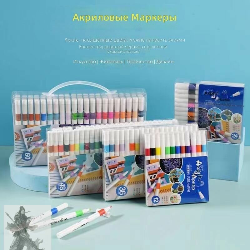 Эксклюзивный комплект из 48 акриловых фломастеров, обеспечивающий яркие оттенки, непрозрачное покрытие, устойчивость к влаге и моментальное высыхание, созданный для художественного творчества