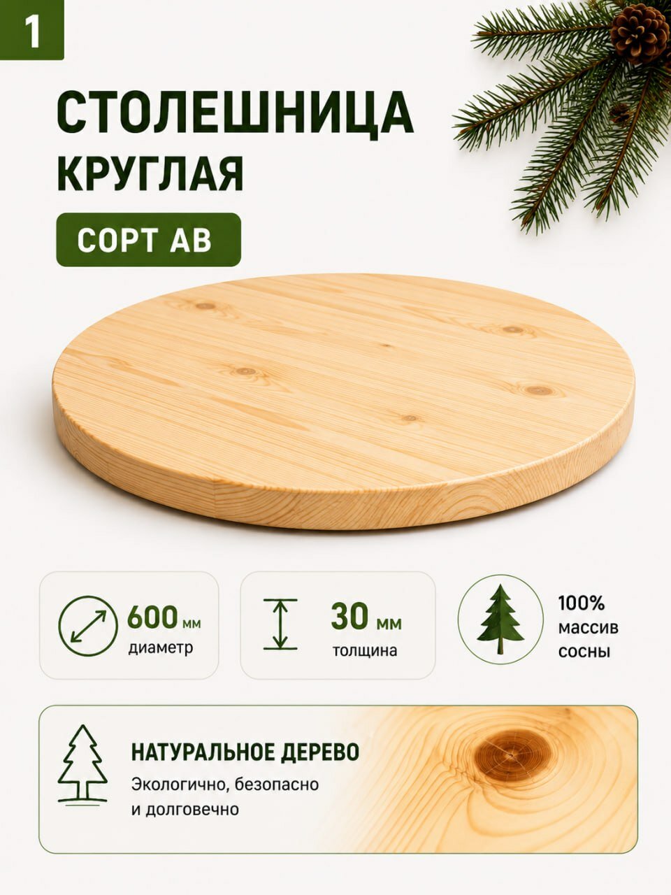 Столешница круглая 600 мм