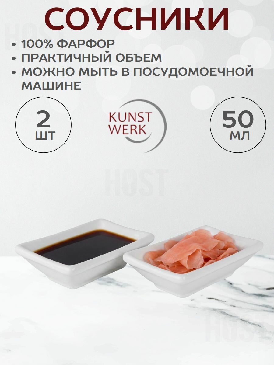 2 соусника Кунстверк фарфор 50 мл
