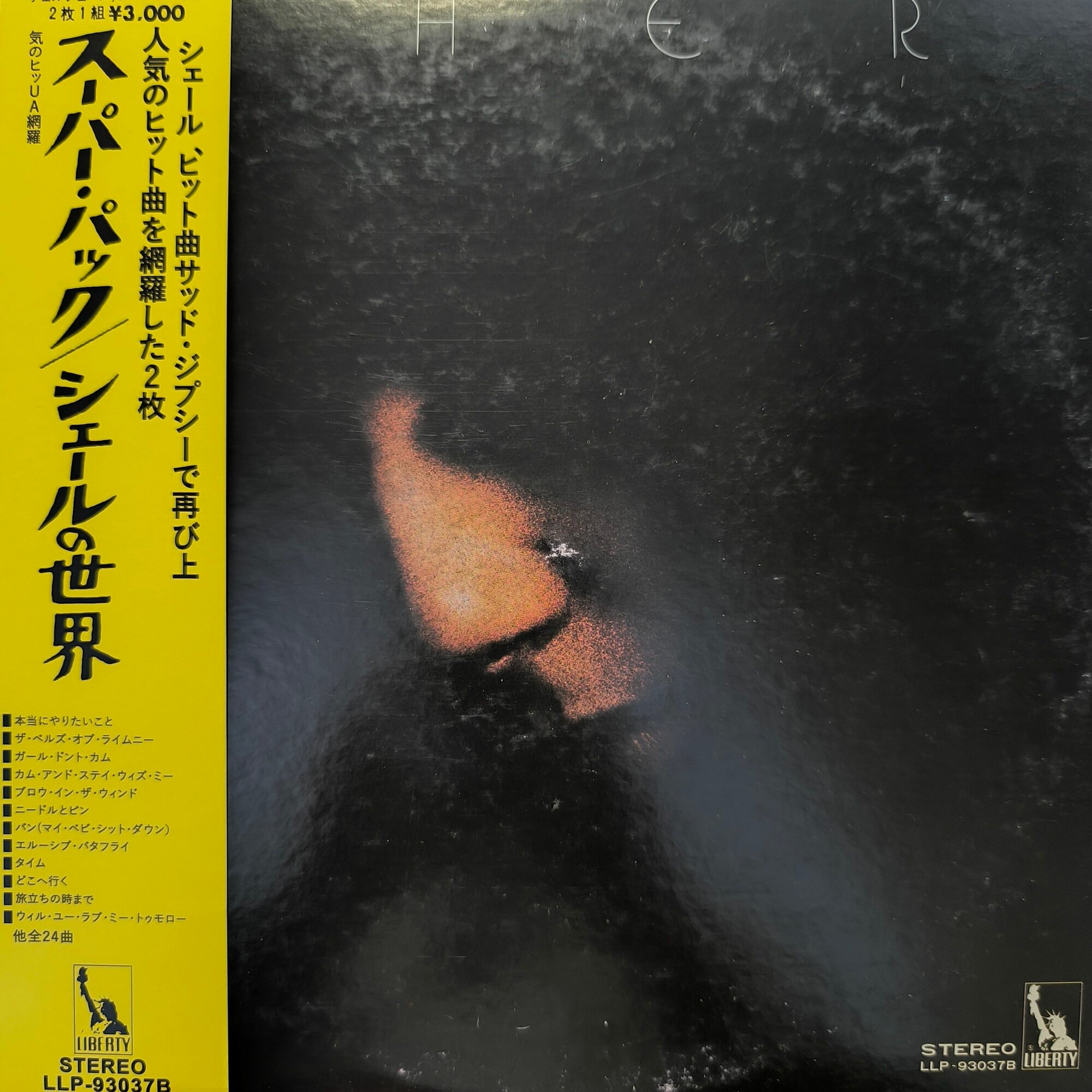 Виниловая пластинка Cher - Superpak I(Япония) 2LP PROMО