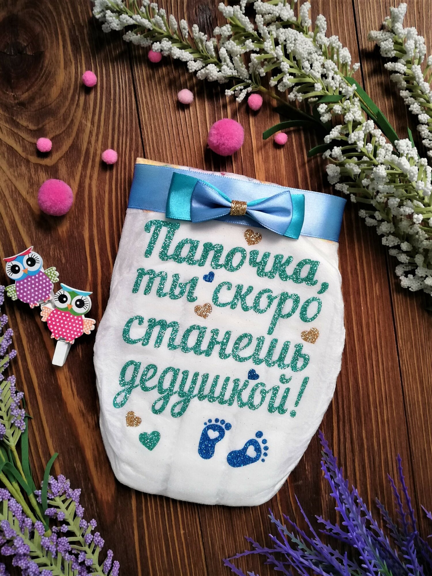 Папочка, ты будешь дедушкой