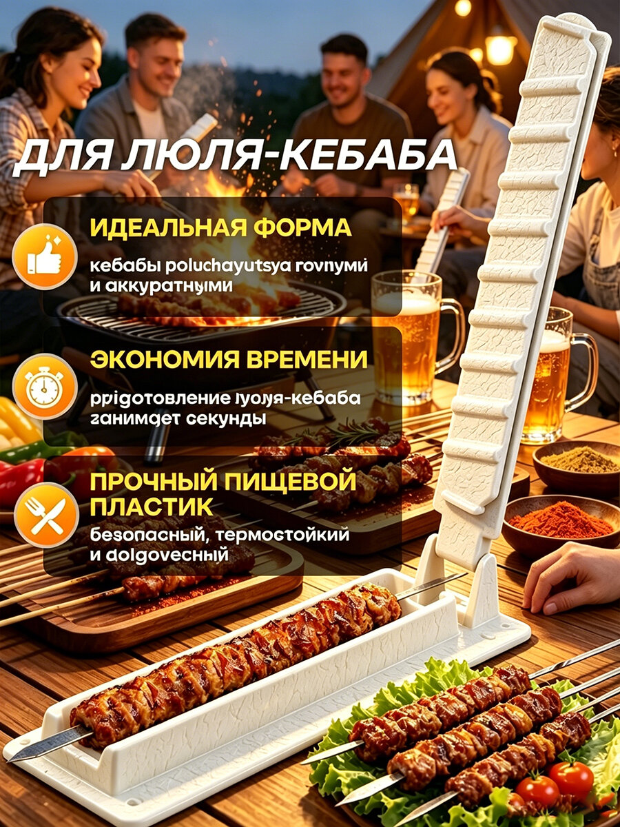 Форма для барбекю, гриля, 1 предм. на 1 перс.