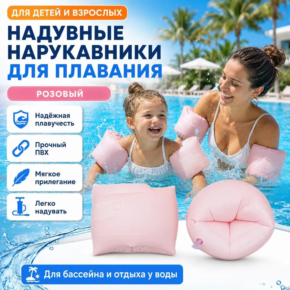 Ласты для рук