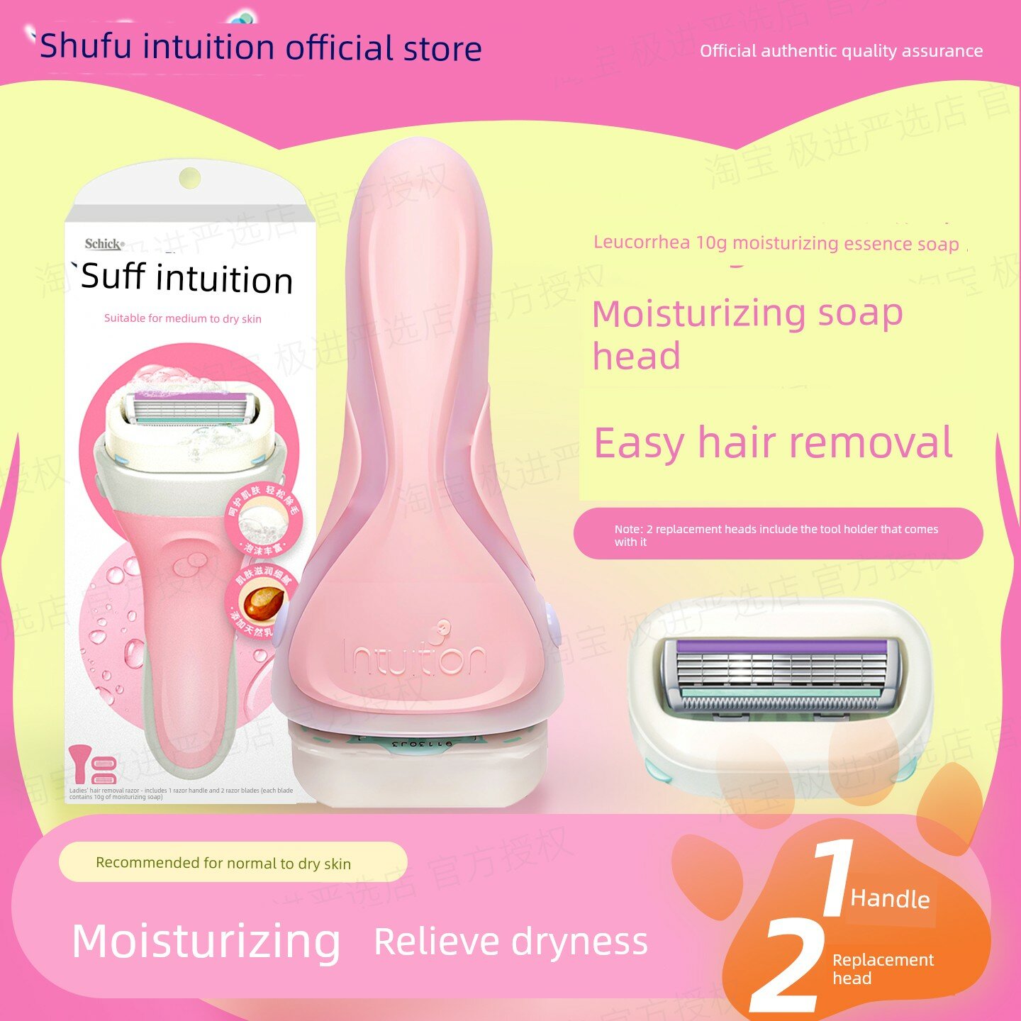 Бритва Schick ShuFu Comfort для женщин для удаления волос в области подмышек, ног и интимных зон, бритва для всего