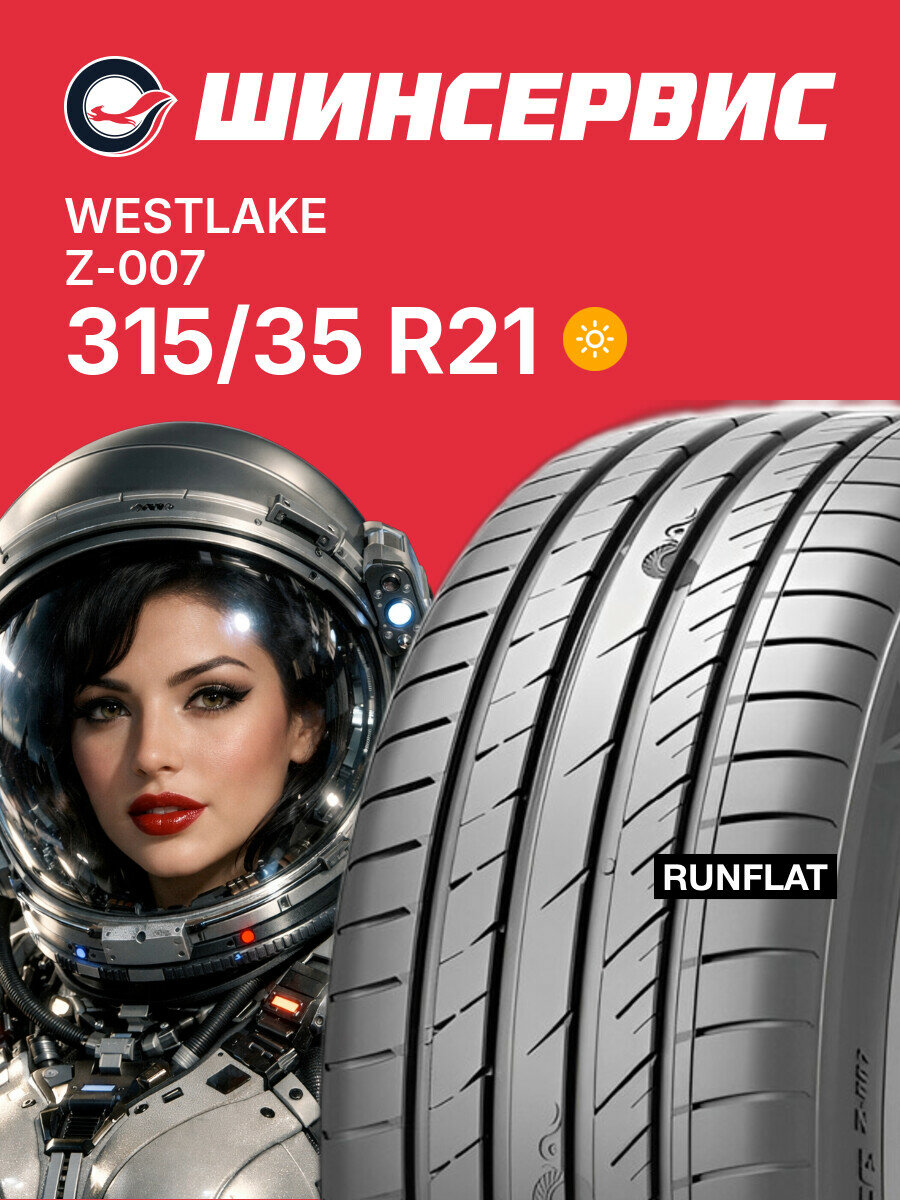 Летняя шина Westlake Z-007 315/35 R21 111 W, летняя автомобильная резина