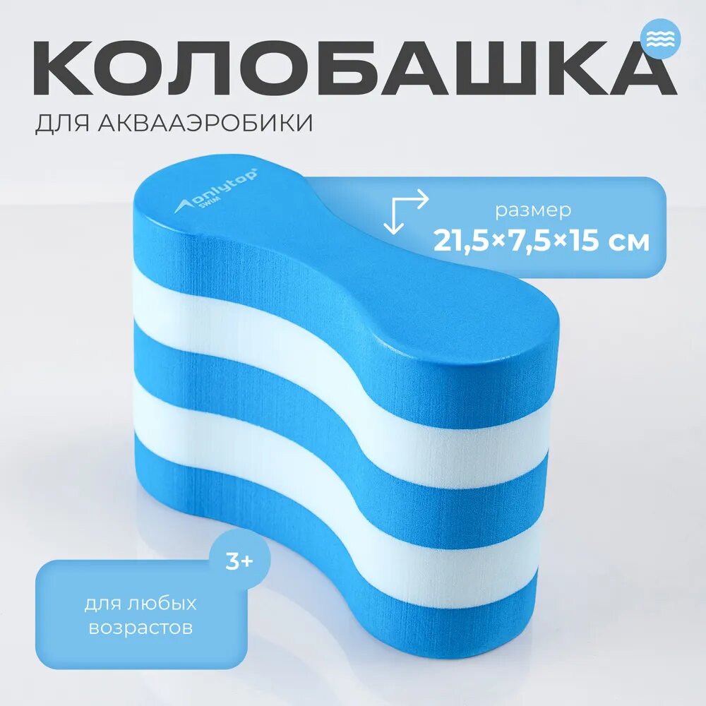 Колобашка