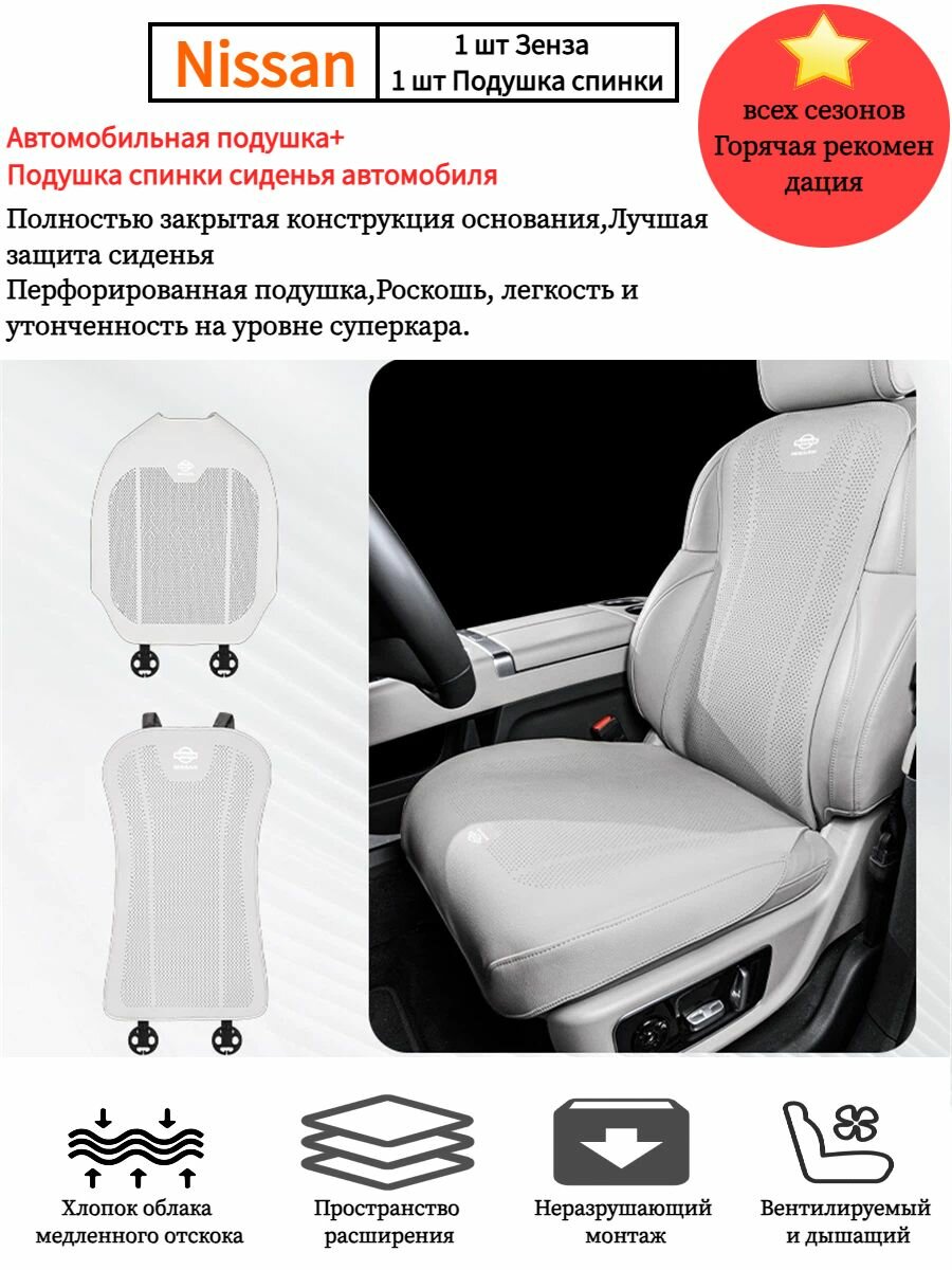 Автомобильный чехол на Передние сиденья, Сиденье водительское, Перфорированная экокожа, 2 шт.