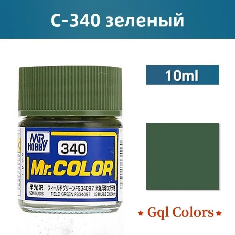 MR.HOBBY Краска акриловая/ 100 г.