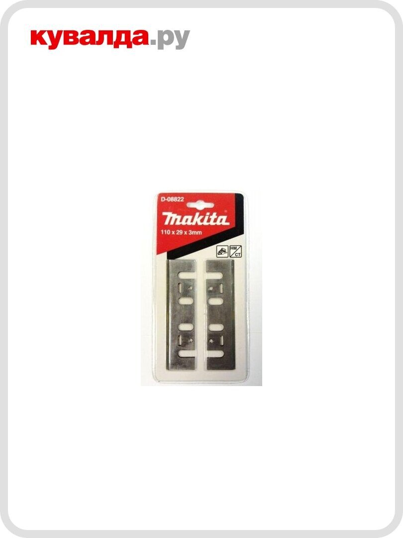 Нож MAKITA для рубанка 110мм 2шт D-08822