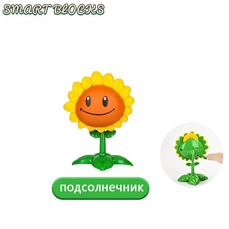 Растения против зомби/Plants vs. Zombies Игрушка-растения против зомби/Plants vs. Zombies Игрушка-Отскок подсолнуха +3 пули