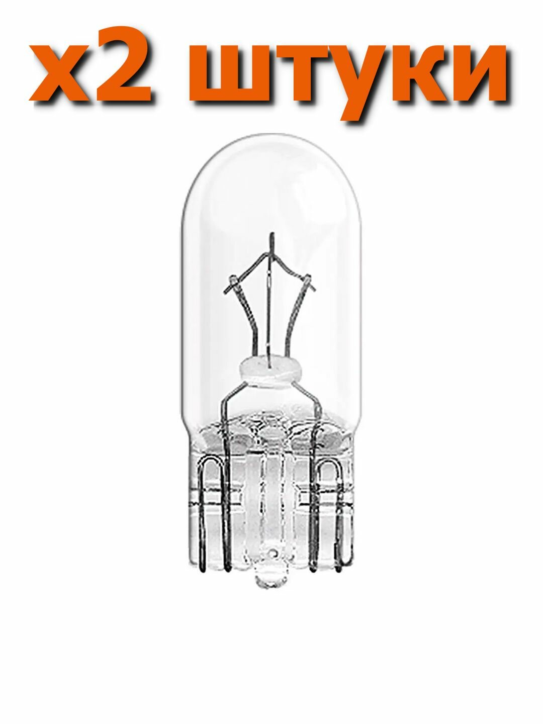 Лампа W2W 12V 2W W2.1x9.5d, Osram Original Line 2820, пакет 2шт.