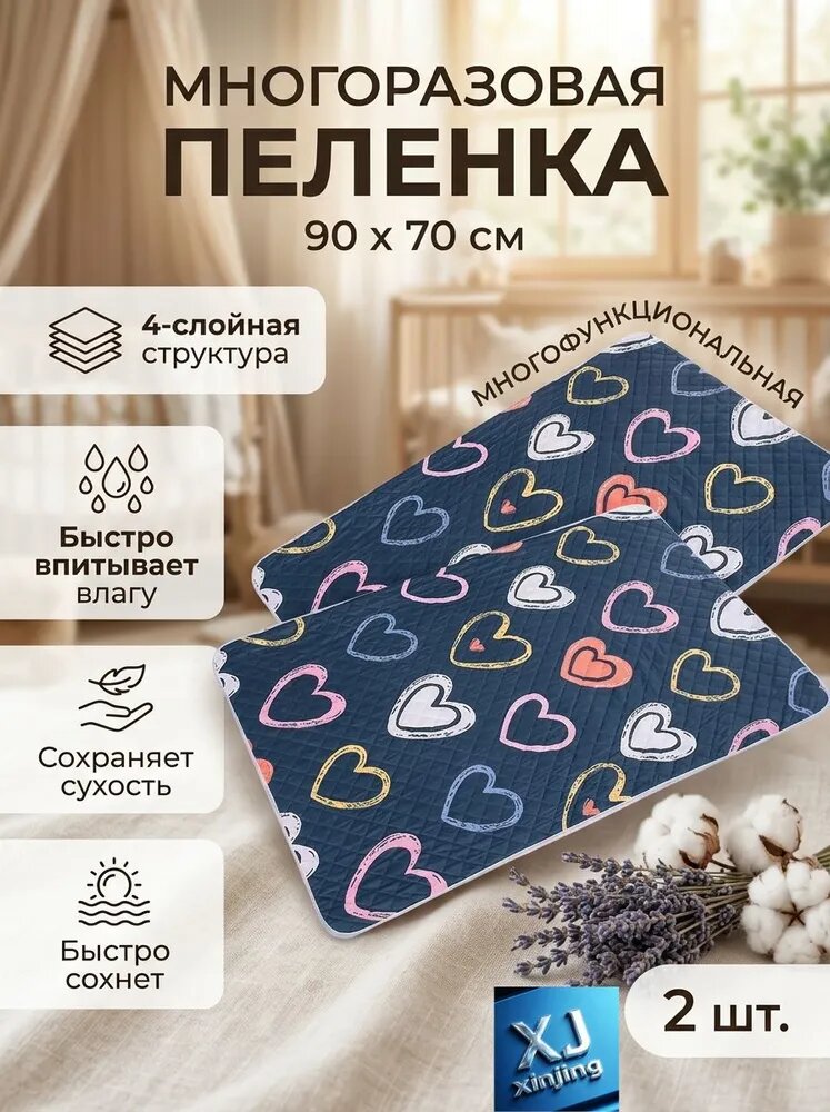 Многоразовая пеленка для животных
