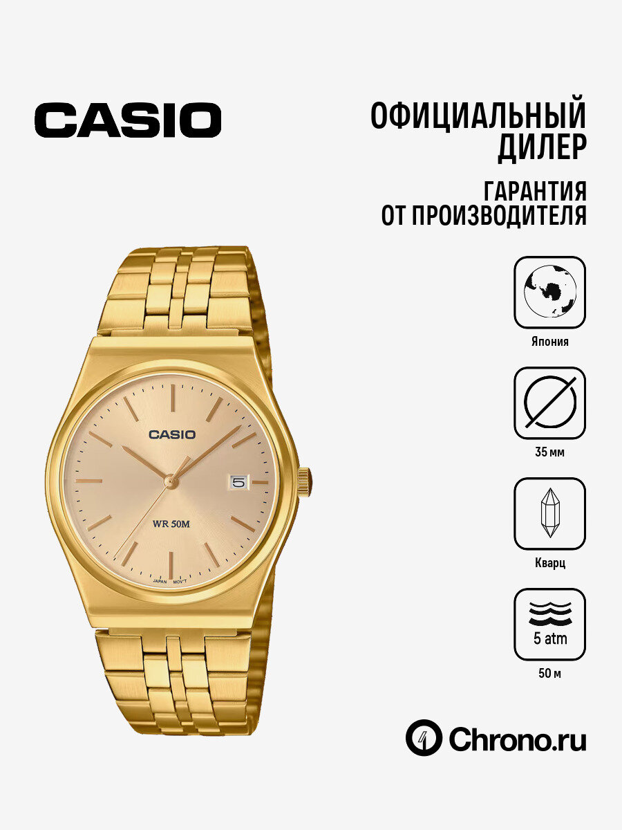  CASIO Collection Men