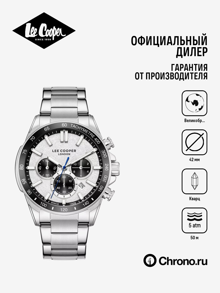  Lee Cooper